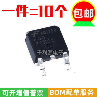 场效应管大芯片TO-252全新