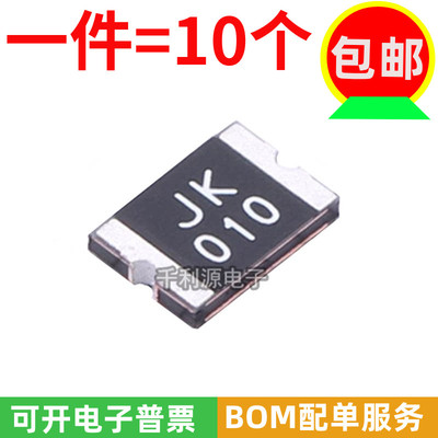JK-mSMD010-60 贴片自恢复保险丝 1812 0.1A 100mA 60V 印 JK010