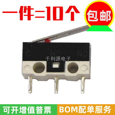 鼠标微动开关按键 三脚柄长13mm 2A125VAC 可代替 D2F-L 全新现货