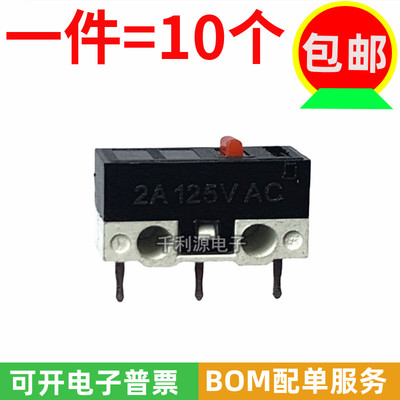 鼠标微动开关按键 无柄 三脚 2A 125VAC 可代替 D2F-01 全新现货