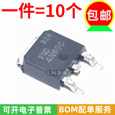 4N60CMOS场效应管大芯片FQD4N60C