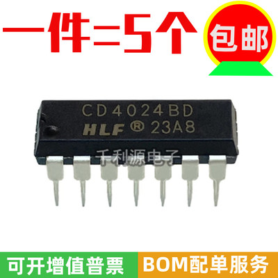 全新原装 CD4024BD CD4024BE 直插DIP-14 二进制计数/分频器芯片