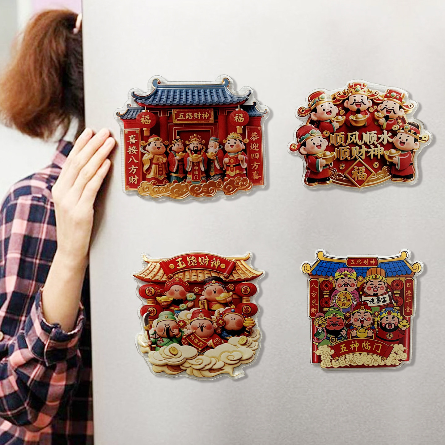 五路财神亚克力磁吸冰箱贴新年喜庆家居装饰品招财进宝磁力磁性贴