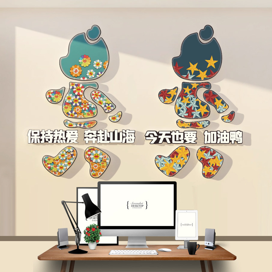 网红办公室墙面装饰贴画3d企业文化墙公司休息区氛围布置励志标语