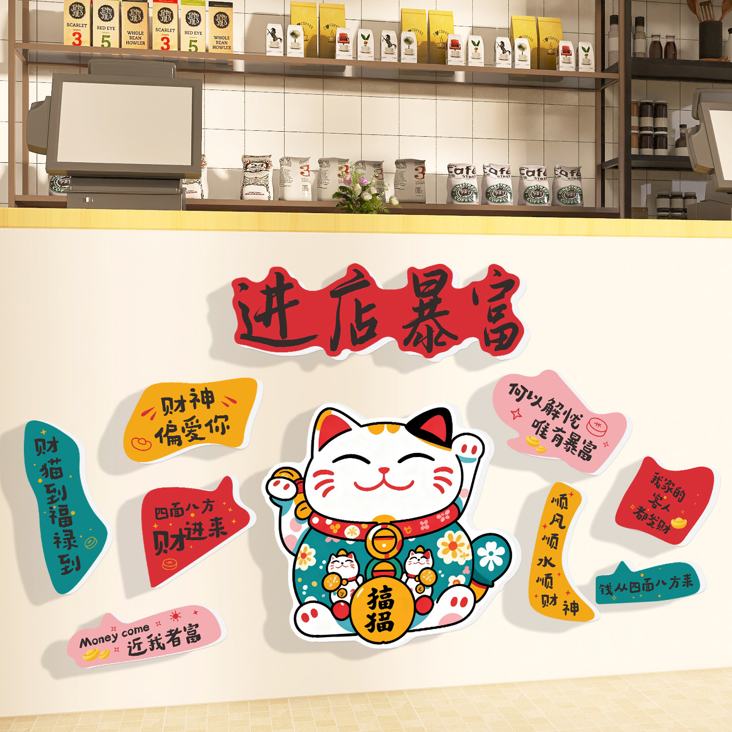 收银吧台奶茶文化墙装饰贴纸咖啡厅网红打卡贴画墙面氛围布置墙贴