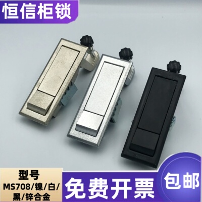 平面锁铁皮箱MS708海坦包邮