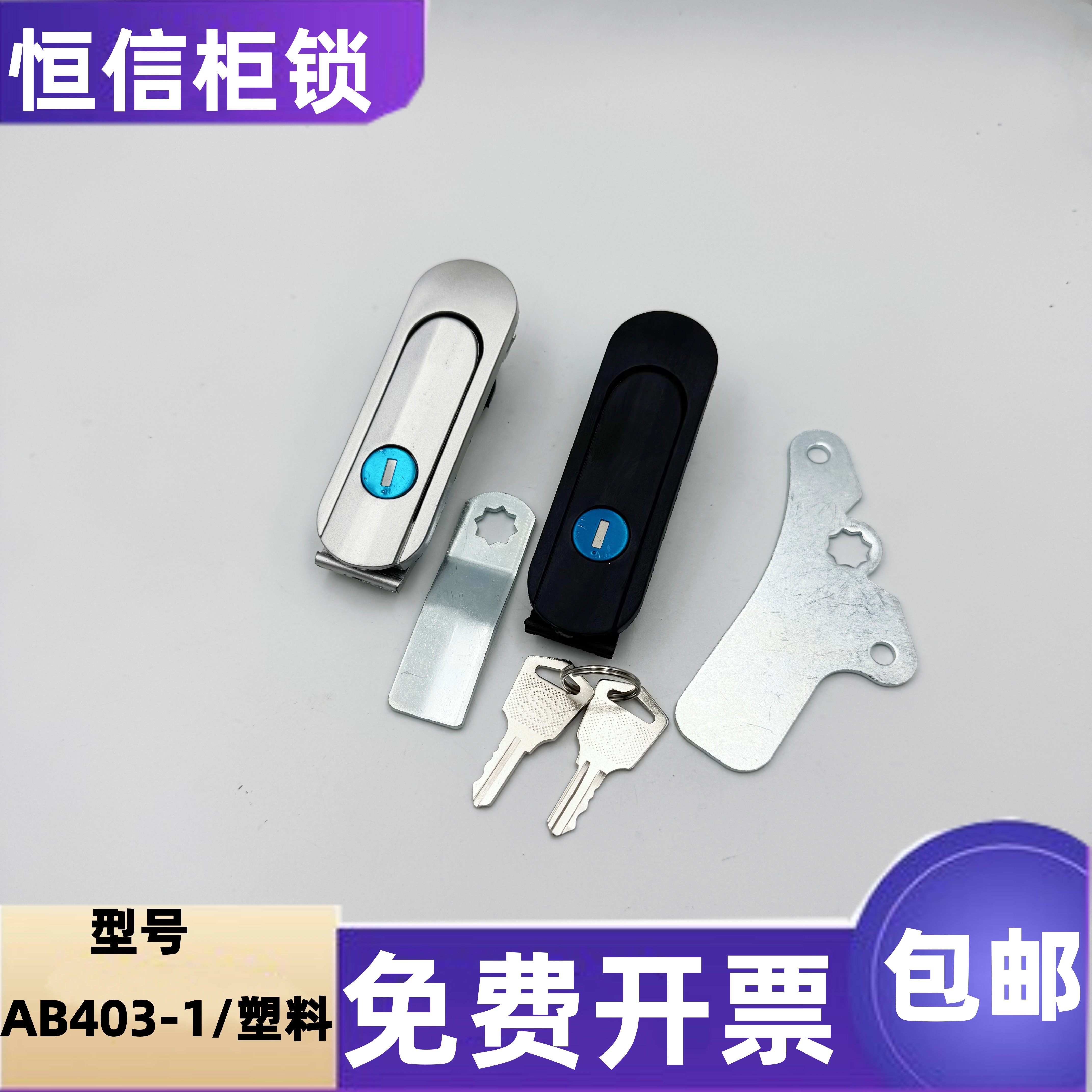 海坦AB403-1基业箱锁设备门锁AB403电柜门锁JXF配电箱锁通信箱锁