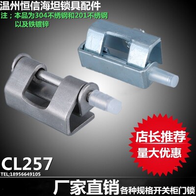 海坦 CL257可脱卸铰链 配电柜铰链HL049 不锈钢铰链 开关柜门铰链