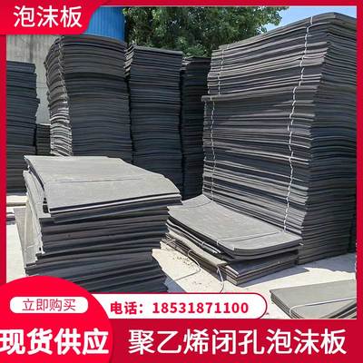 高密度聚乙烯闭孔泡沫板L1100型L600型伸缩缝填缝板PE接缝板