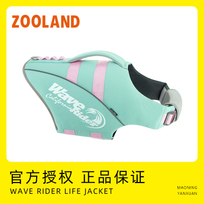ZOOLAND狗狗游泳救生衣高浮力