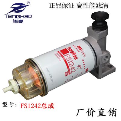 康发电机组3355903柴油滤清总成