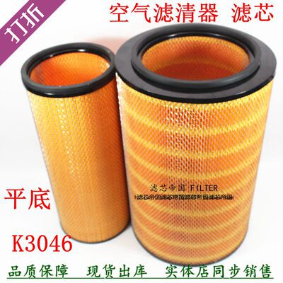 东风天龙大力神货车KW3046空气滤