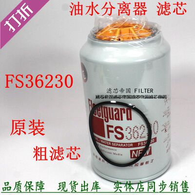 FS19816油水分离器适配东风天龙