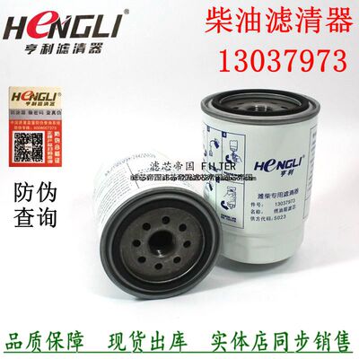 江淮潍柴货车13037973柴油滤清器