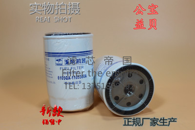 玉原厂 柴机器 6105QA-1105300A柴油滤清器 CX0710A柴滤芯 CX0710