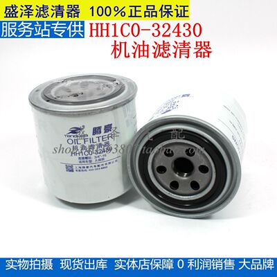 HH1C0-32430机油滤清器久保田机油滤芯788 888 988 100收割机挖机
