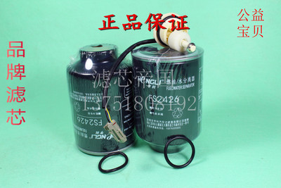 FS2426燃油水分离器东风超龙校车大巴客车4FA柴油滤清器滤芯柴滤