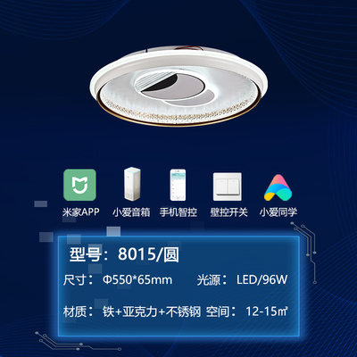 8015x/1719x/1712x新款LED套餐组合吸顶灯卧室灯三色变光中山灯具