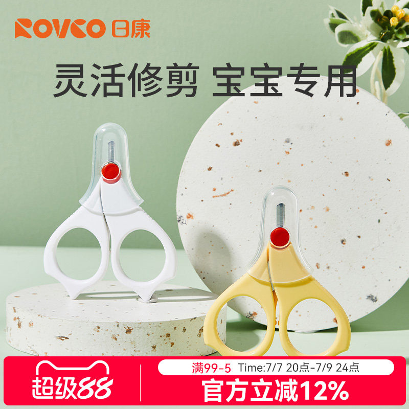 日康婴儿指甲剪新生专用指甲刀剪ad儿童剪刀幼儿磨甲器宝宝指甲钳