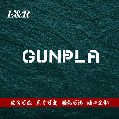 GunplaBuilder模型机动