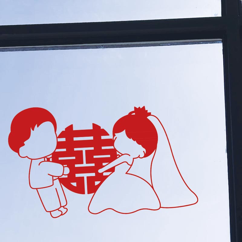 婚礼喜字结婚创意卡通贴新婚卧室客厅窗花卫生间镜面红色装饰贴纸