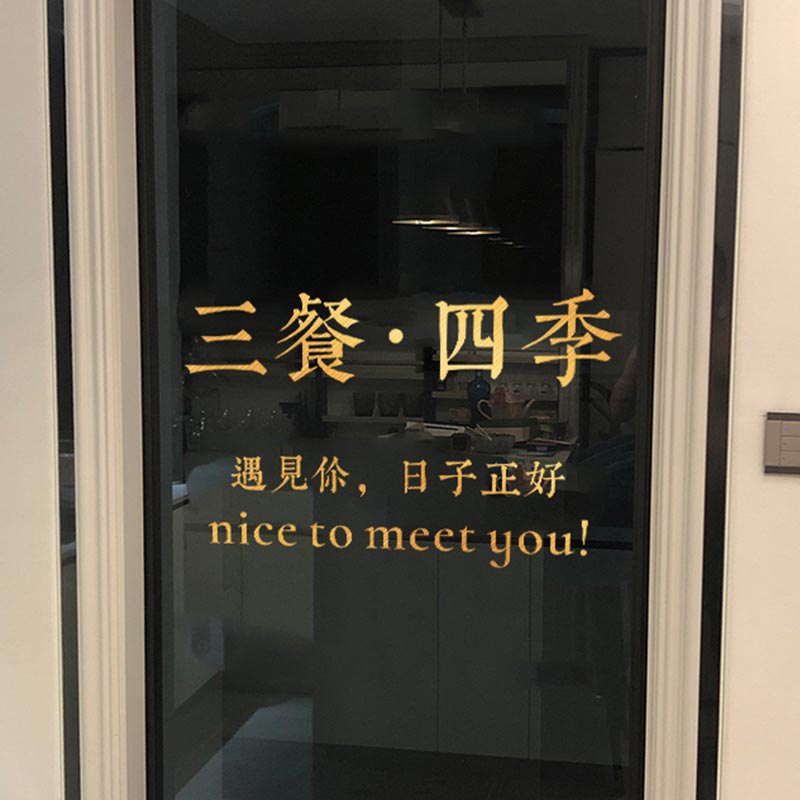 ins风三餐四季北欧冰箱贴厨房玻璃门餐桌墙面装饰布置文字墙贴纸