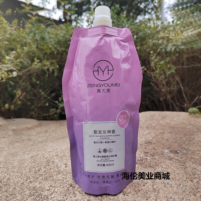 真尤美谷氨酸蛋白修护霜