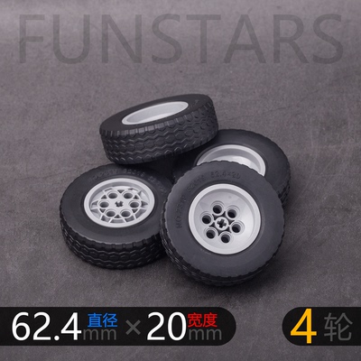 62.4x20积木轮胎板车跑车卡车