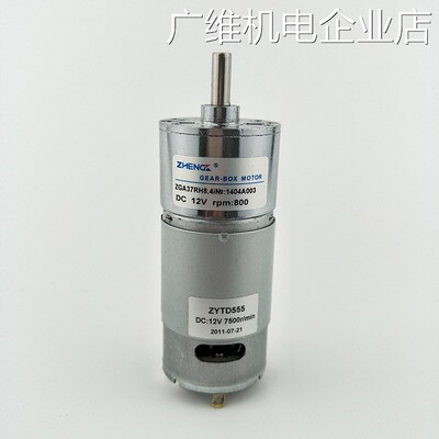 新品可开票对公4v A003 ZYTD555齿轮减速电机 2ZGA37RH 正科直流A