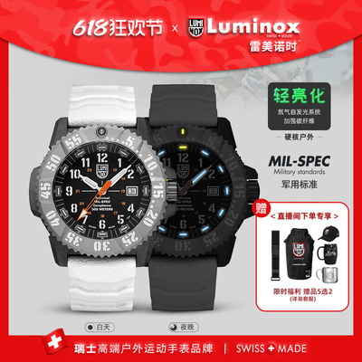 瑞士军表抗震防摔新品3351