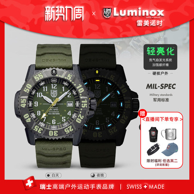 雷美诺时瑞士男表抗震防摔