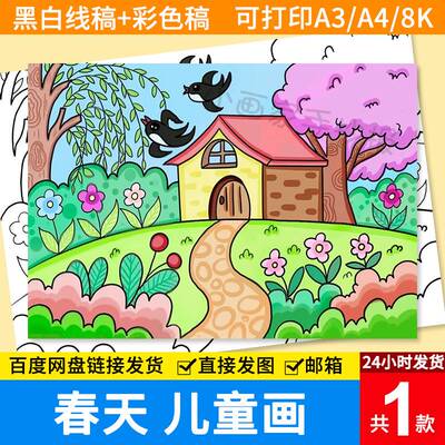 关于寻找春天手抄报模板的儿童画来了主题画立春分绘画清明节踏青