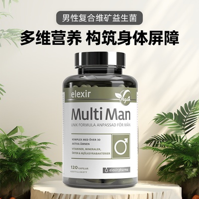 瑞典维生素番茄红素成人补锌片