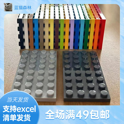 LEGO乐高3035基础板4x