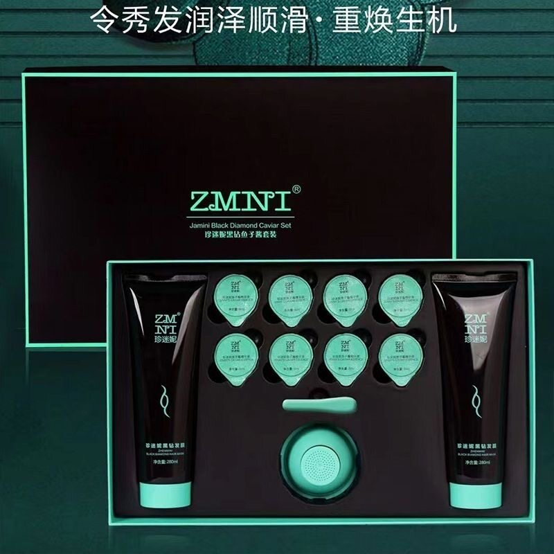 新品珍迷妮黑钻鱼子酱护理套盒改善发质毛燥针对烫染受损营养补水
