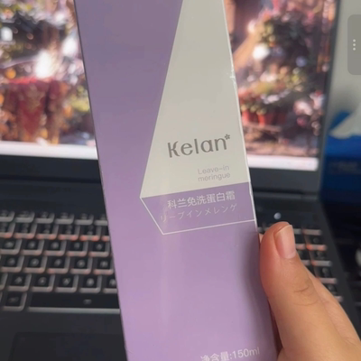 新品Kelan科兰免洗蛋白霜润泽柔顺轻盈隔热防护修护受损