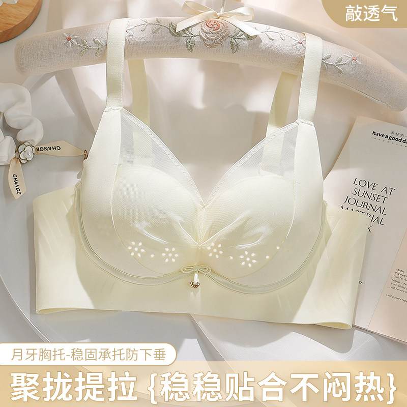 迷尔妹内衣女薄款大胸显小胸聚拢无钢圈冰丝夏季凉感洞洞文胸罩