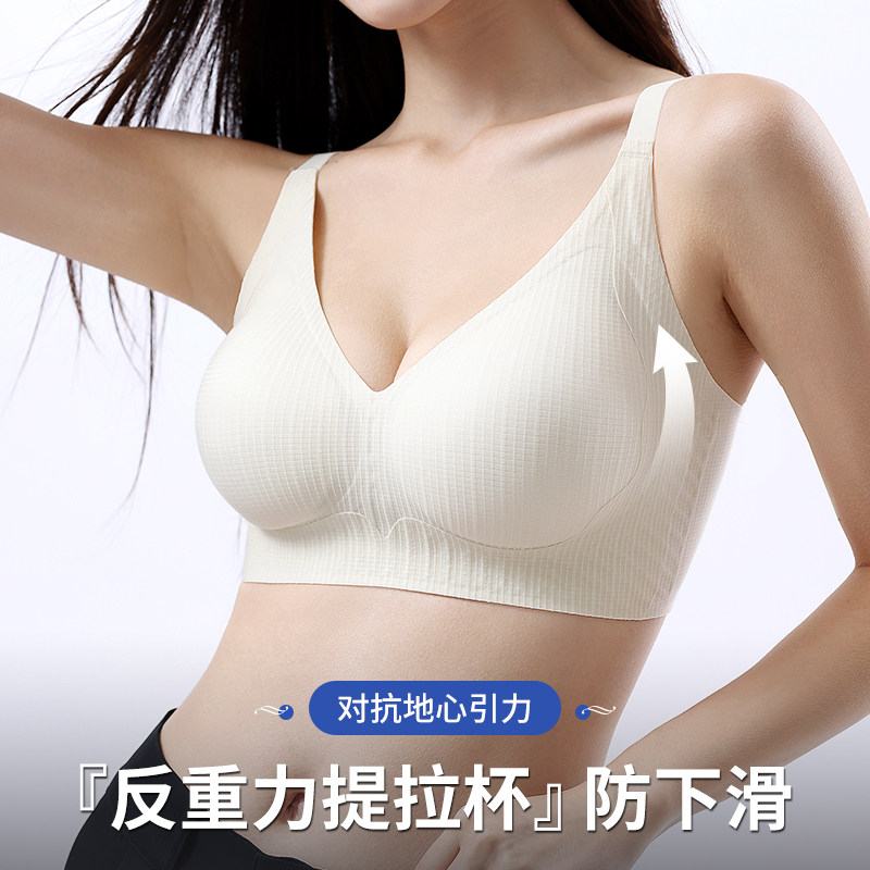 迷尔妹内衣女小胸聚拢提拉防下垂舒适无痕运动文胸罩