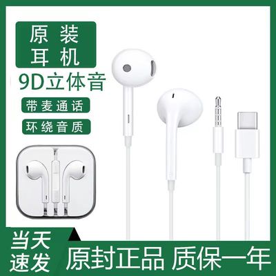 线控带麦重低音有线耳机厂家直销