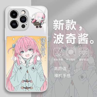 新年快乐波奇酱手机壳华