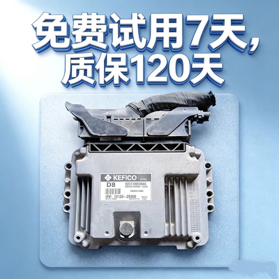 适配现代瑞纳悦动HE6起亚k2秀尔智跑IX35发动机电脑板39120-2B900