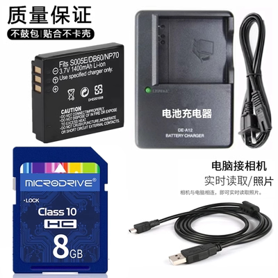 适用 松下DMC-FX100 FX150 FX180 LX3GK相机电池+充电器+8G内存卡