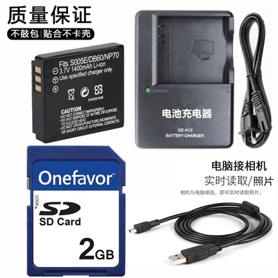 S005E电池充电器数码照相机