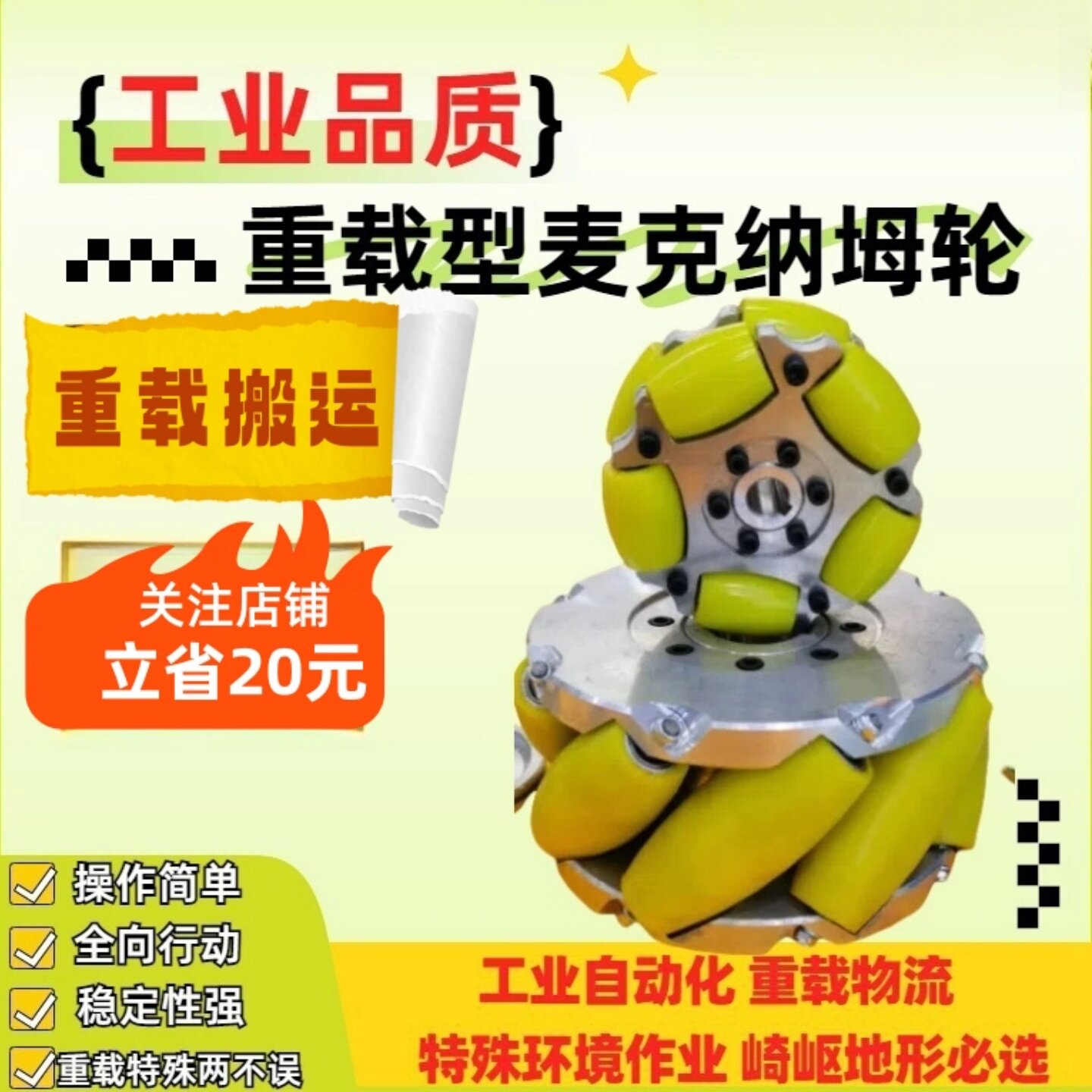 工业重载麦克纳姆轮智能AGV小车麦克纳姆轮重型驱动轮全向动力轮