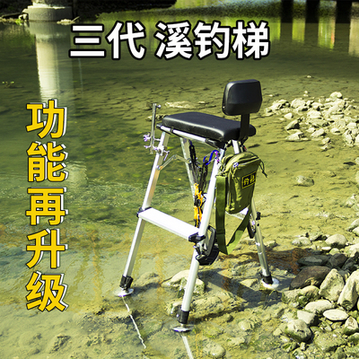 溪钓梯三代升级款溪流钓椅