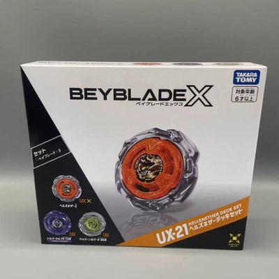 TAKARA TOMY BeybladeX多美爆旋陀螺UX-21地狱幽冥改造套装组银狼