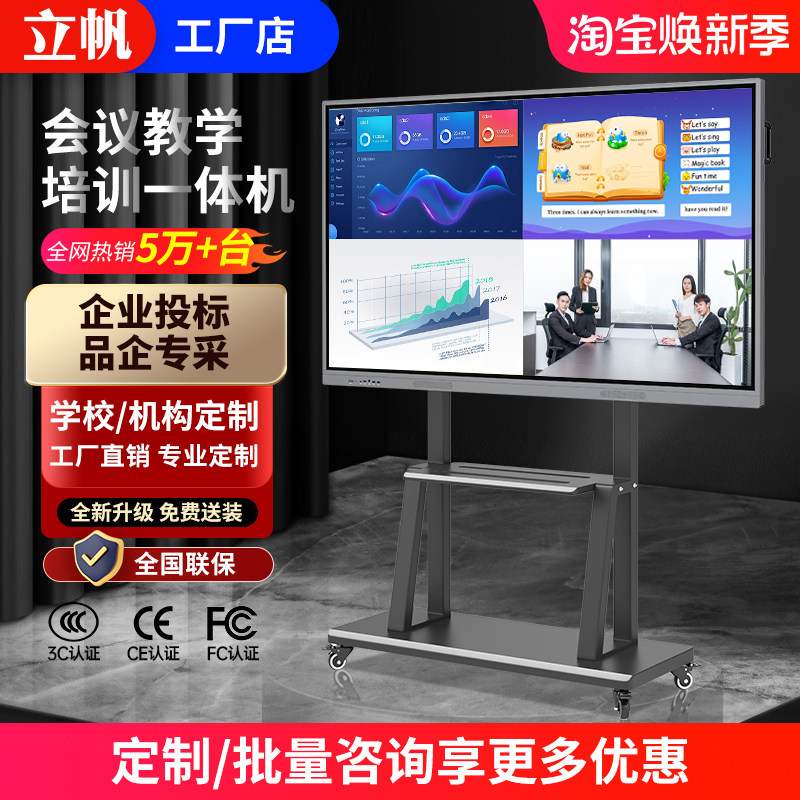 Smart Conference Tablet Touch Screen All-In-One Tv Digital Whiteboard ...
