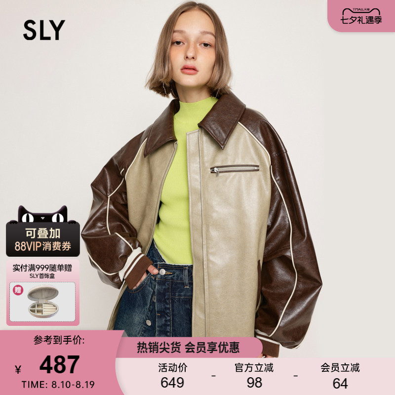 SLY 早春新品复古美式校园风撞色皮质夹克外套030HSI30-0420