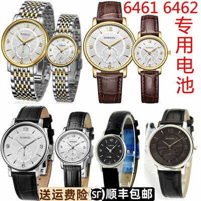 原装正品电池依波金刚