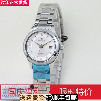 罗西尼女士防水商务风机械表